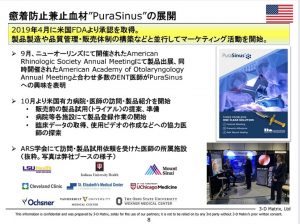 PuraStat(3Dマトリックス止血材)が2020年に米国承認申請へ！ | コミュ障の生きる道